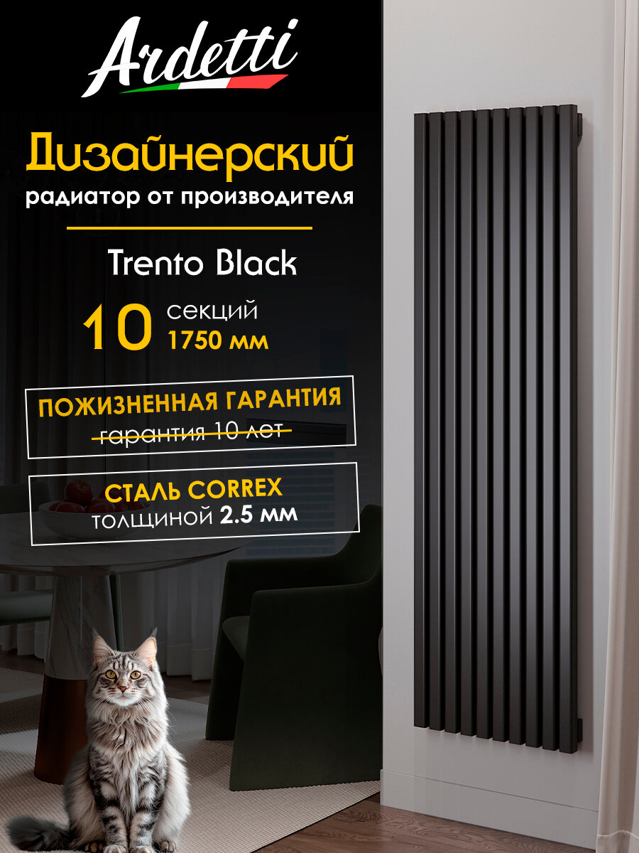 Вертикальный радиатор отопления 40х40 с высотой 1750 мм, 10 секций с нижним центральным подключением, черный