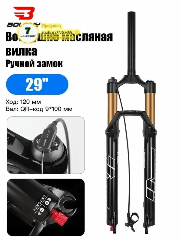 Велосипедная вилка BOLANY Suspension De Air Mtb 29 с демпфированием отскока 34 мм 27,5/29 дюймов из магниевого сплава QuickRelease Travel 120/140 мм