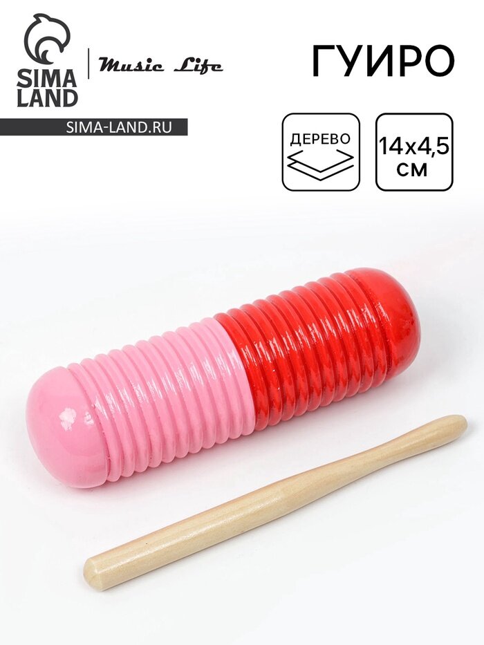 Музыкальный инструмент Гуиро Music Life трещотка, 14×4.5 см, розовый с красным