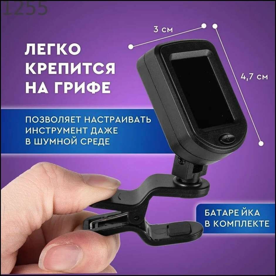 Музыкальный тюнер — фото 1
