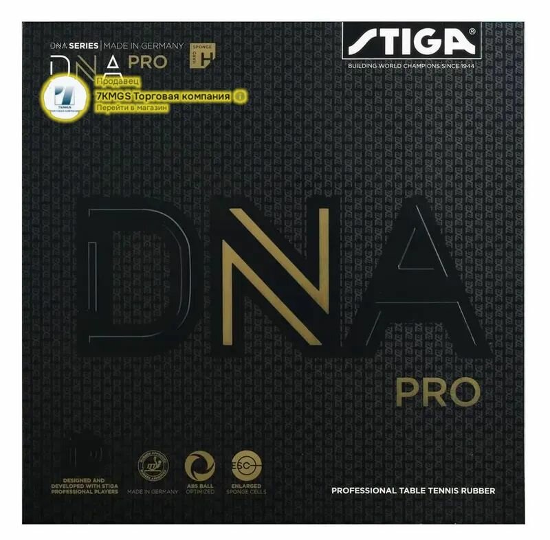 STIGA Накладка для ракетки