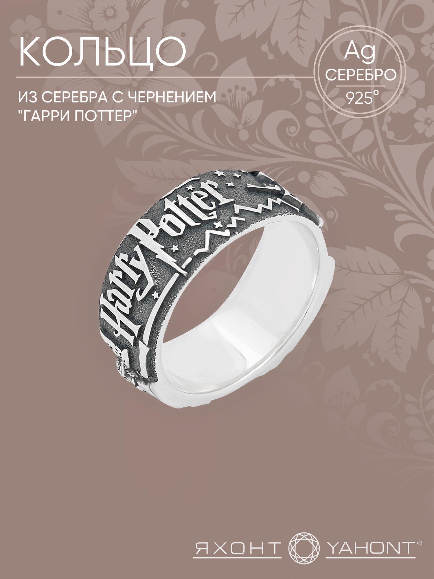 Кольцо широкое, серебро, 925 проба, чернение