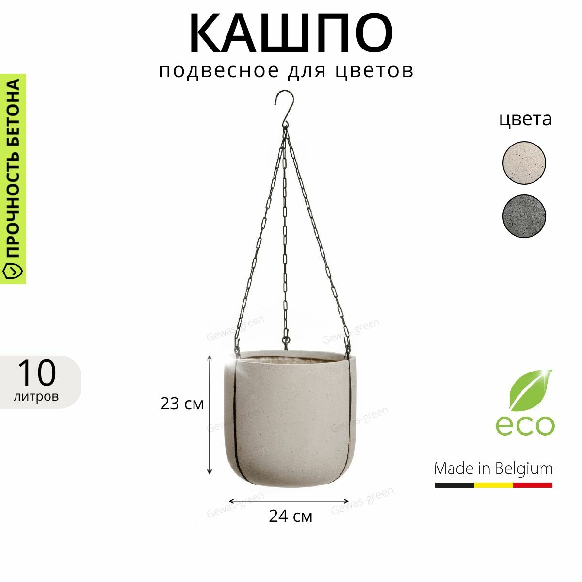 Кашпо подвесное для цветов, TREEZ Effectory Beton, чаша, белый песок, керамический горшок, 24*23 см, 10 л