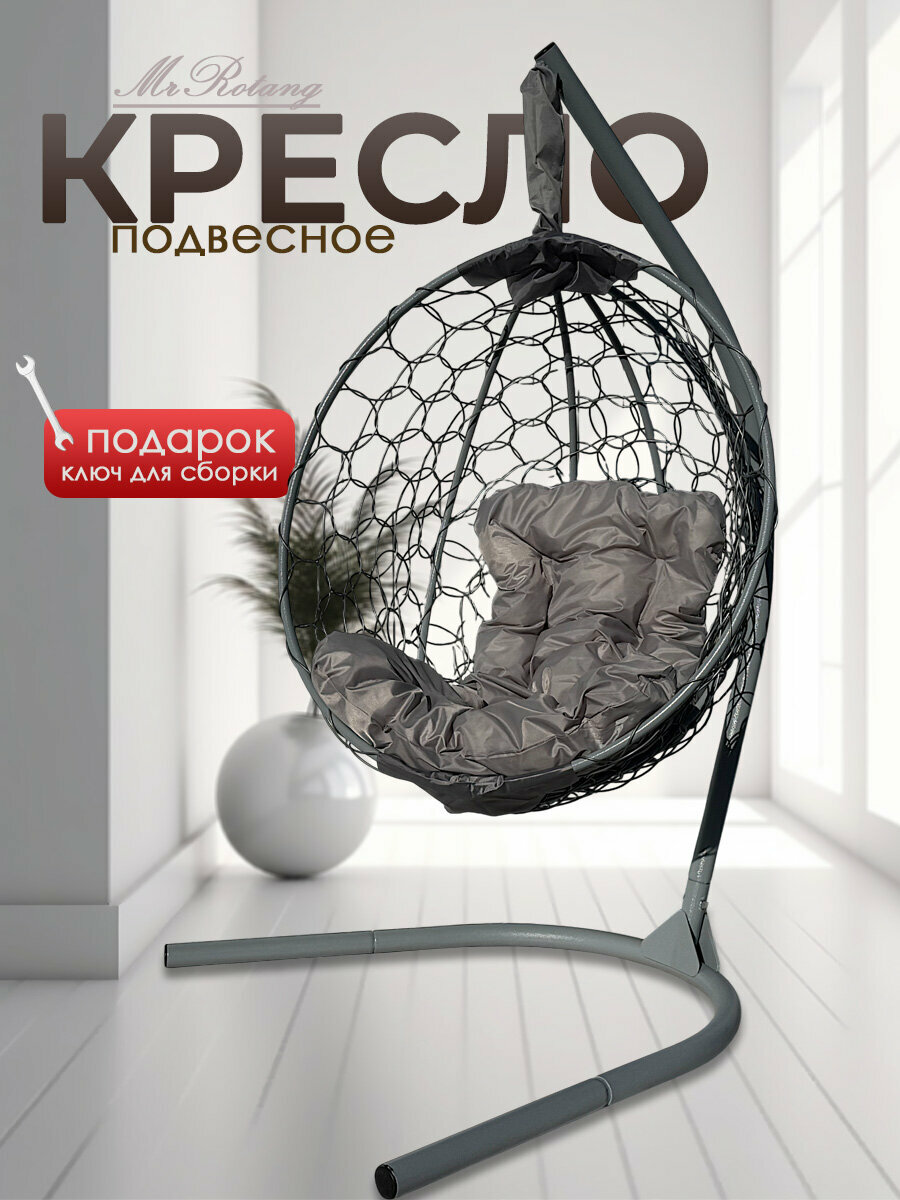 Подвесное кресло, кресло кокон