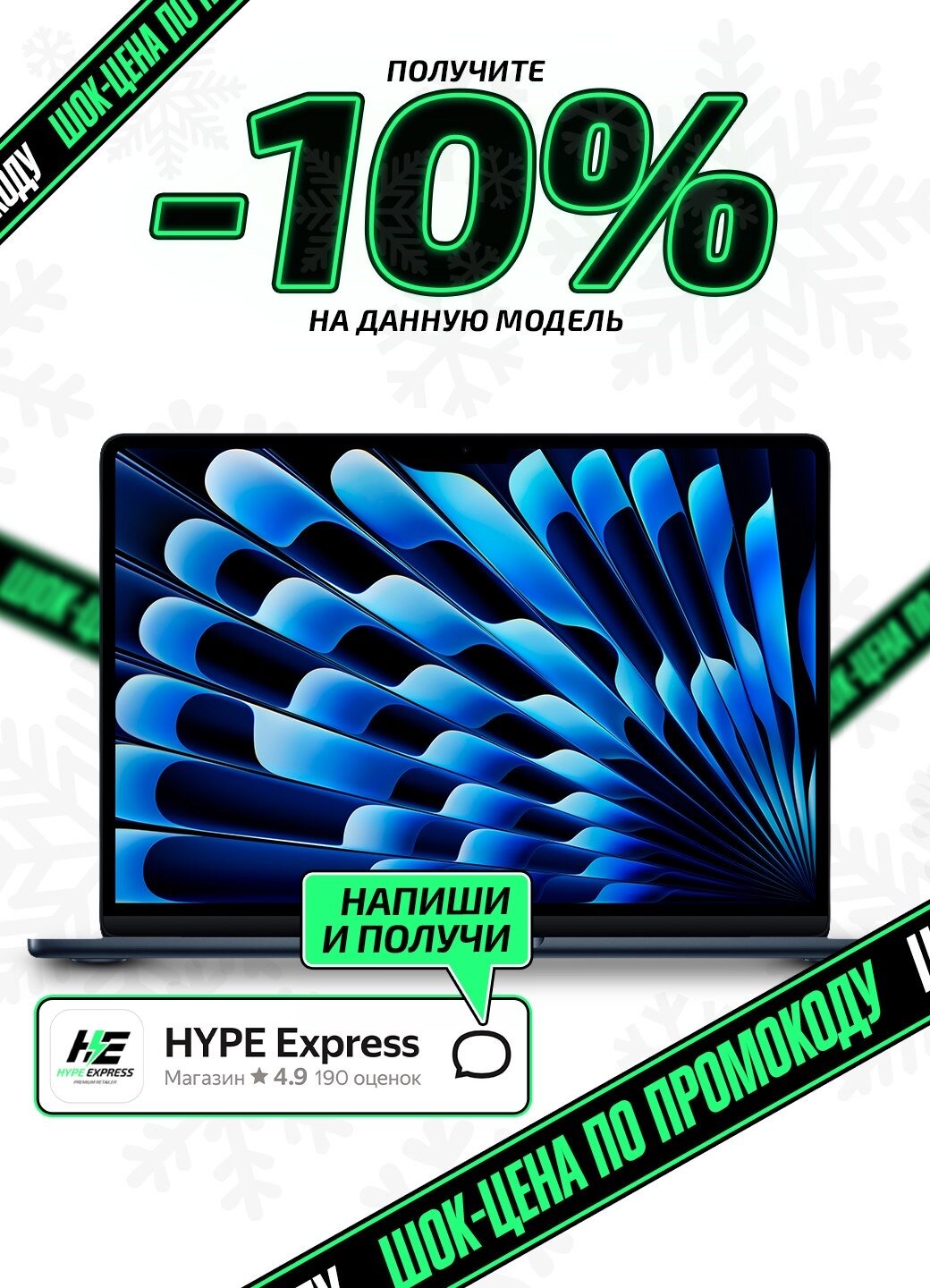 Ноутбук Apple MacBook Air 13 2025 M4 16/512 Midnight (MW133) русская раскладка (гравировка)