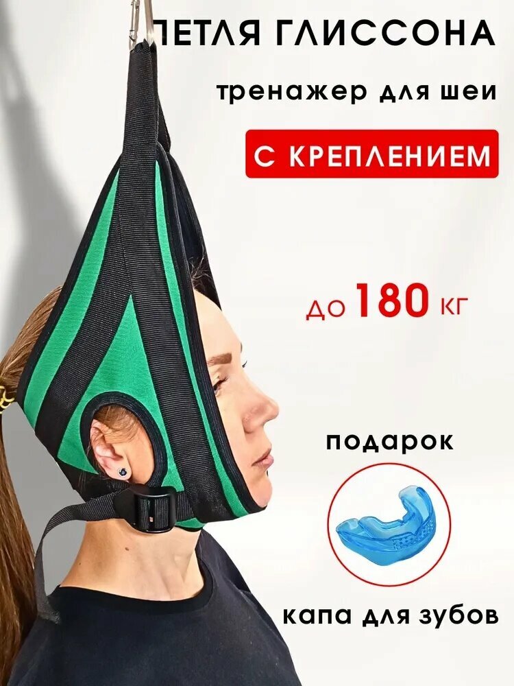 Усиленная петля Глиссона с креплением для турника