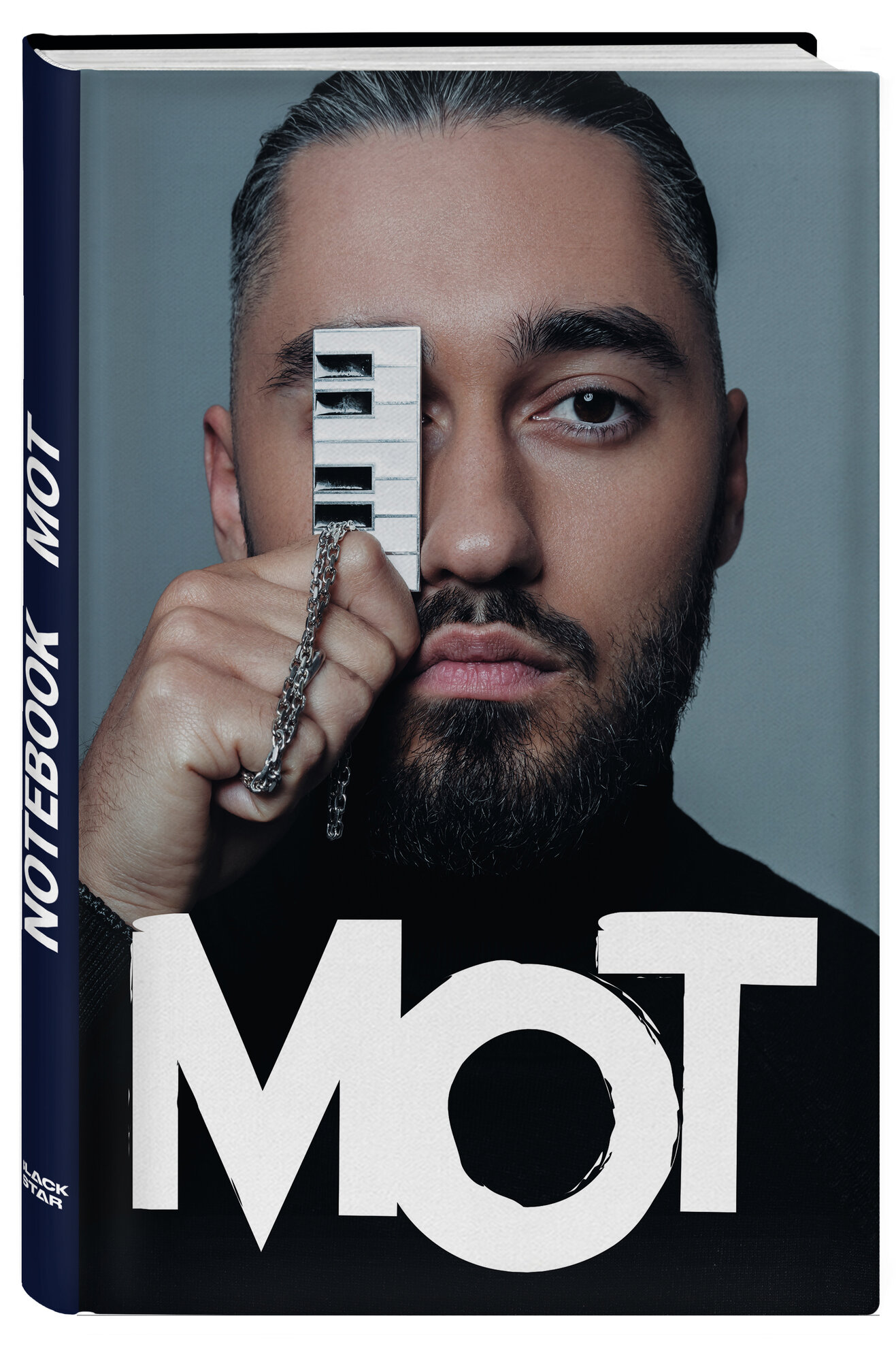 Блокнот. Мот