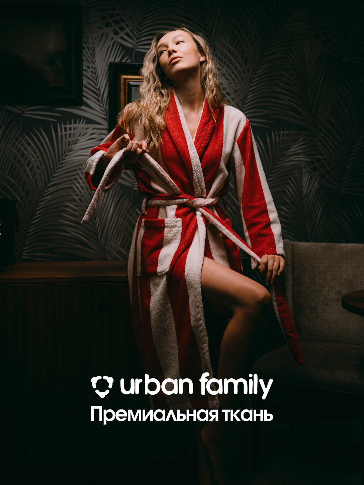 Халат Urban Family
