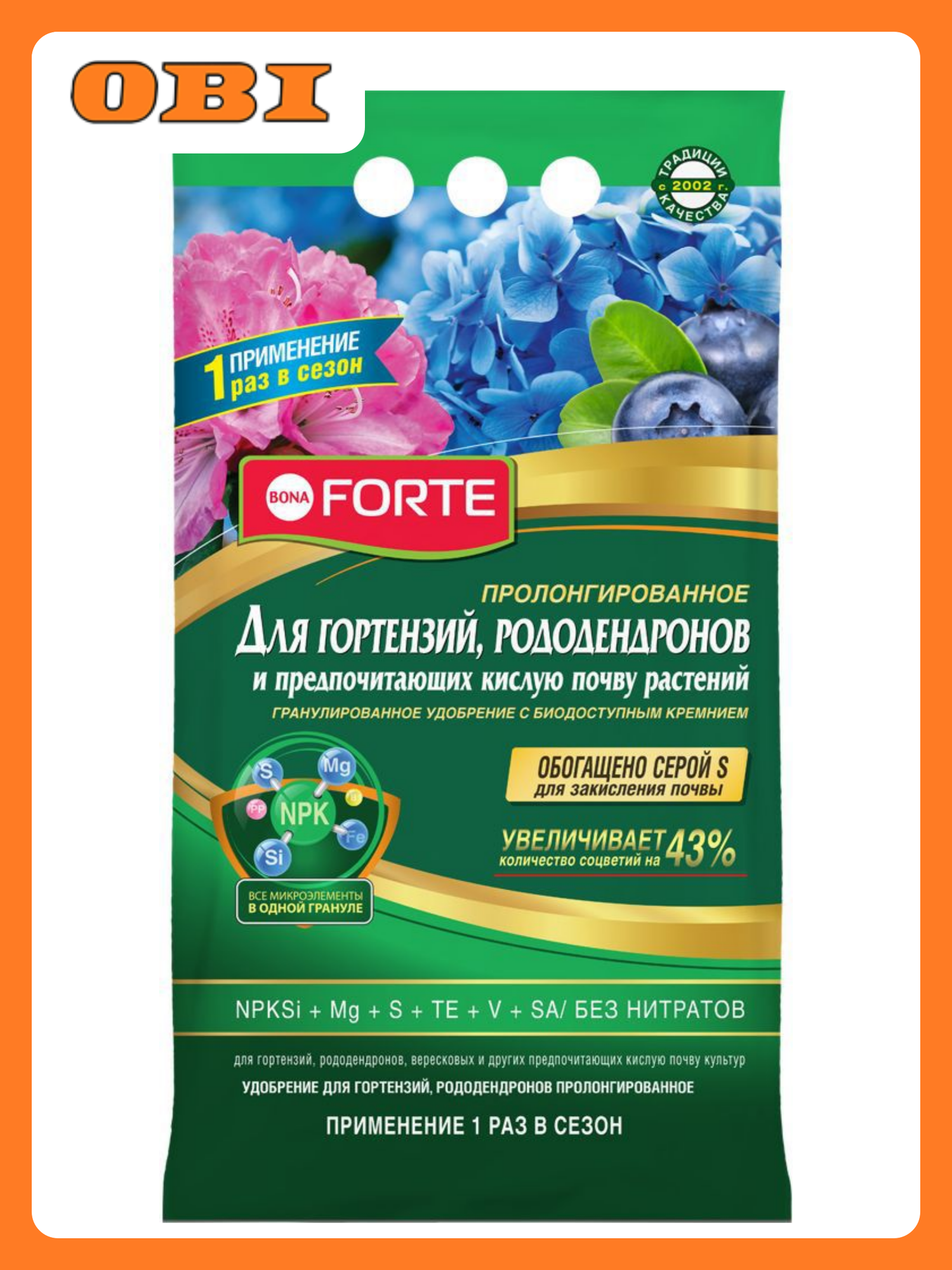 Удобрение минеральное BONA FORTE для гортензий, рододендронов 2,5 кг