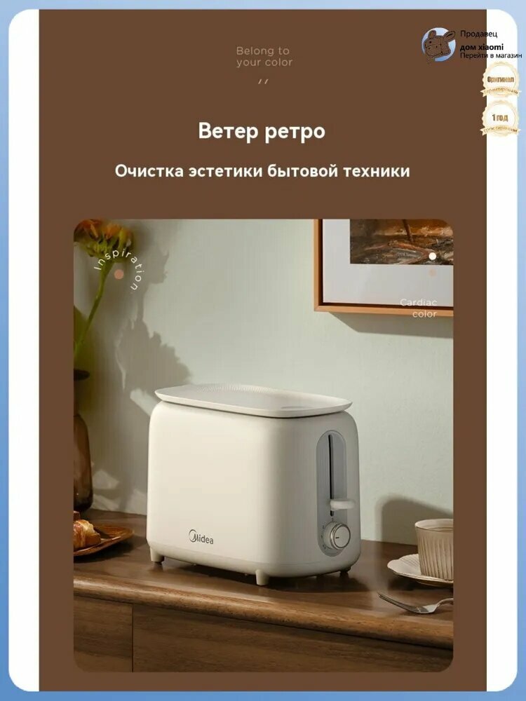 Тостер GQfG5cze 680 Вт тостов - 1, белый