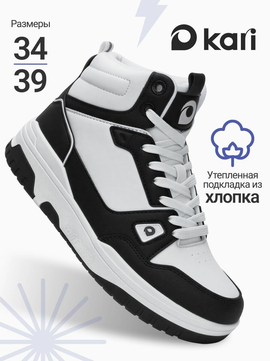 Кроссовки Школа 2025