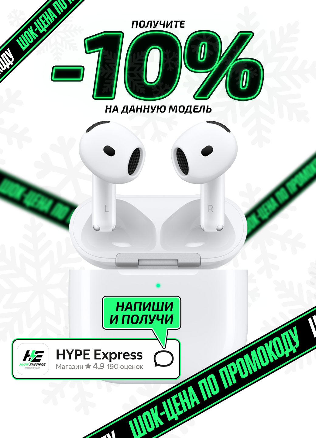 Беспроводные наушники Apple AirPods 4 (ANC), с шумоподавлением