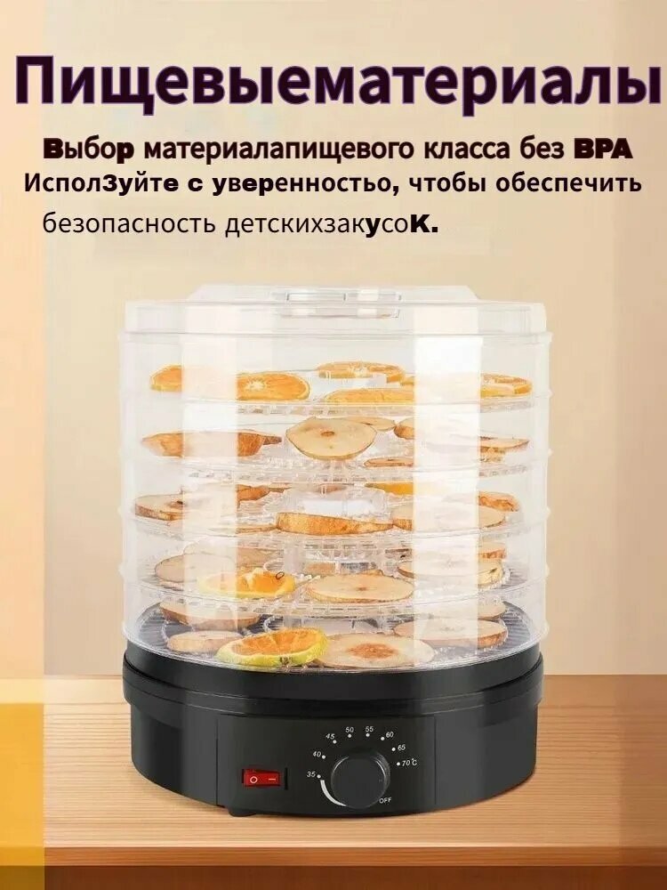 8-слойная сушилка для фруктов и овощей 3 в 1/диаметр сушилки для фруктов и овощей 30 см, регулировка температуры/электрическая