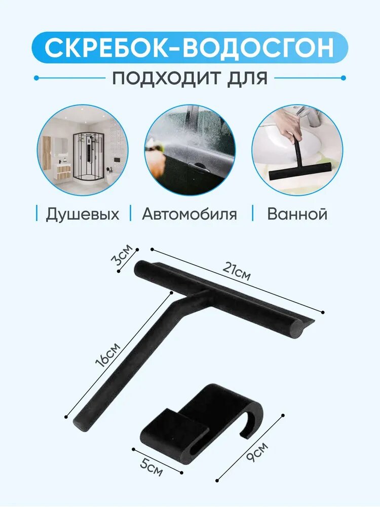 Стеклоочиститель для окон, 1 шт. Резиновая кромка, универсальное крепление без сверления, черного цвета — фото 1