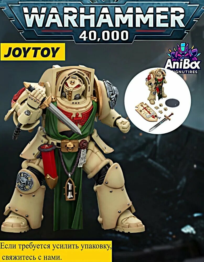 Фигурка "AniBox", Warhammer 40K, Deathwing Knight, подвижная, с аксессуарами