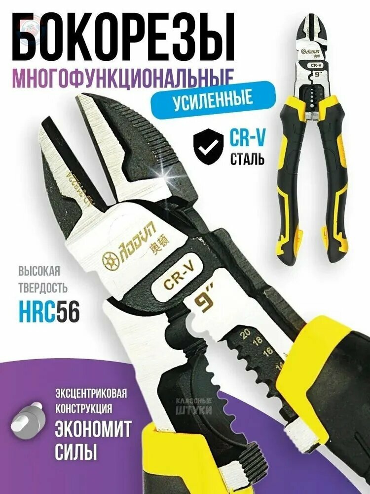 Бокорезы усиленные кусачки для проводов, хромованадиевая сталь CRV, диэлектрические рукоятки, стриппер и антистатик