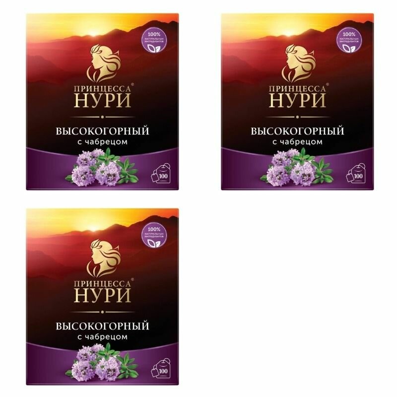 Принцесса Нури Черный чай Высокогорный с Чабрецом, 100 пакетиков по 1,8 г, 3 уп.