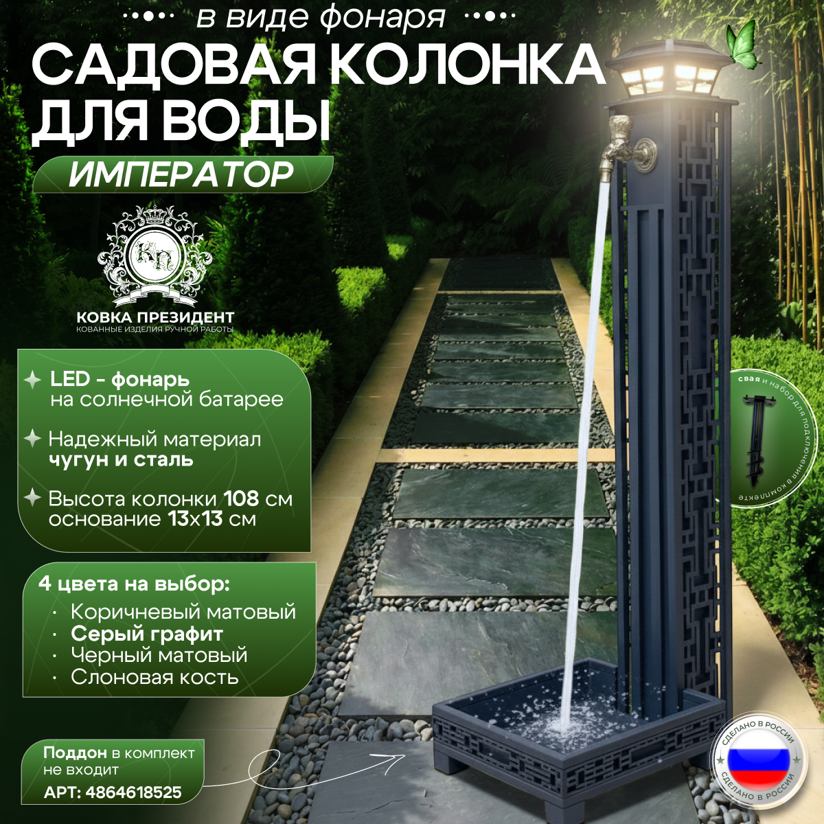 Садовая колонка для воды с краном "Император" Серый