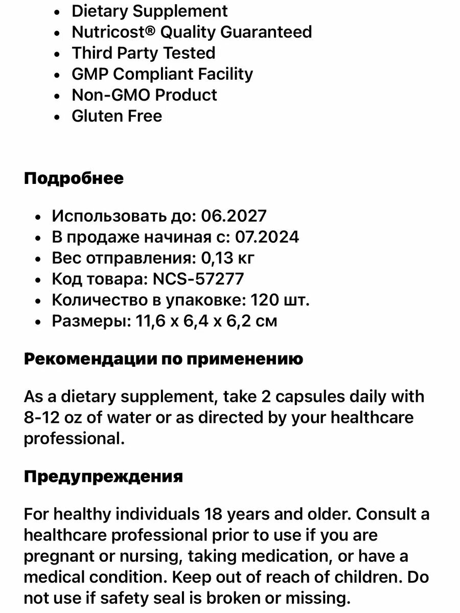 Nutricost D-Mannose 1000 mg — фото 1