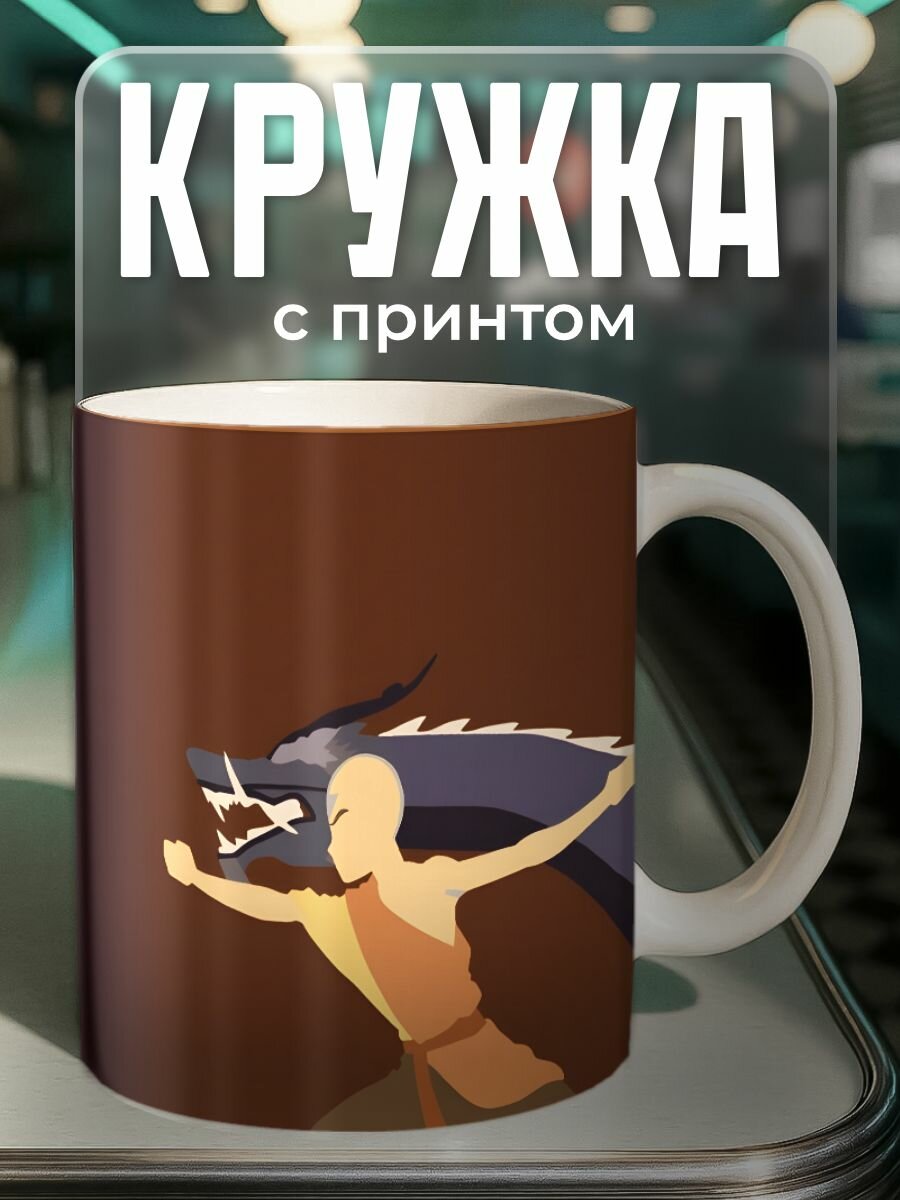 Кружка с принтом Anime - Аватар Аанг
