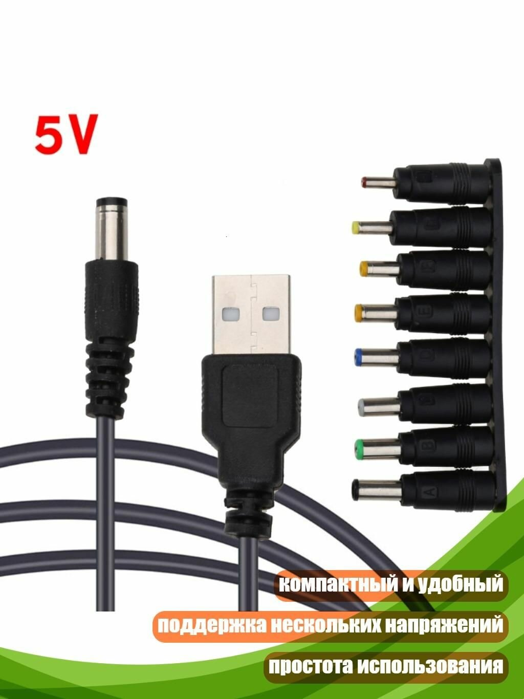 USB адаптер 5V 9V 12V 8 шт. для роутера, мини-вентилятора, колонки, WIFI, 5V