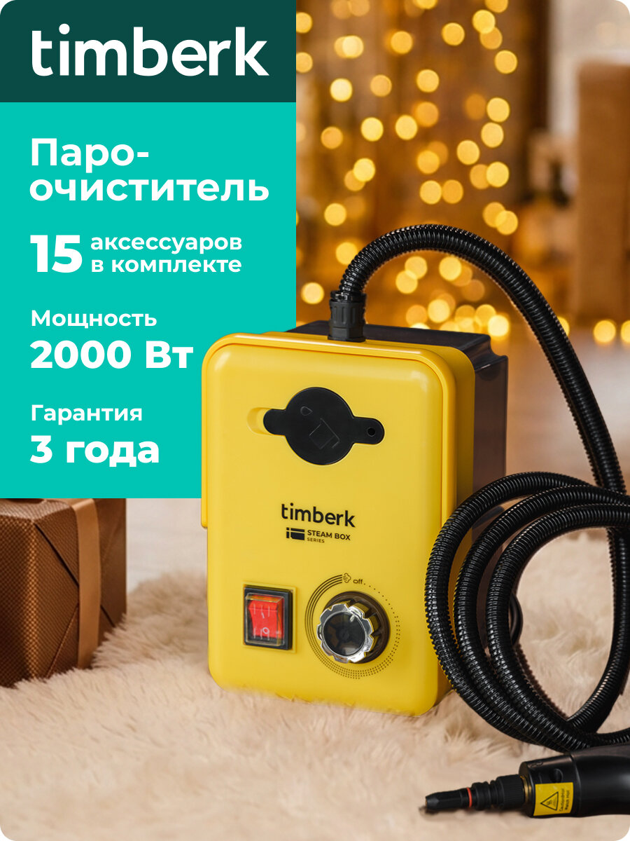 Пароочиститель для керамических покрытий, зеркала , текстиля T-STCF71 TIMBERK