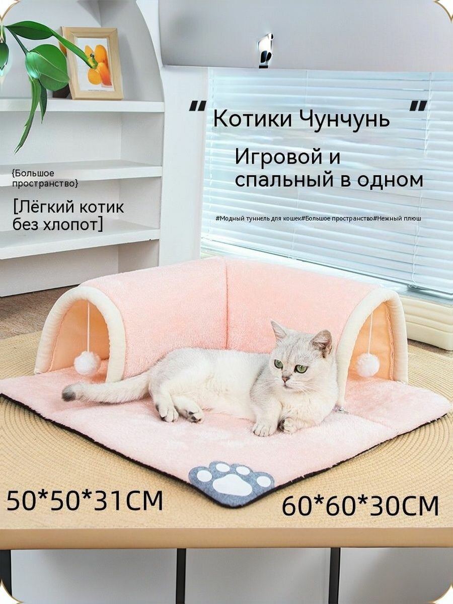 Утепленная лежанка-норка для кошек на зиму, домик-тоннель с мягкой подушкой, овальный кокон для сна котят и небольших собак
