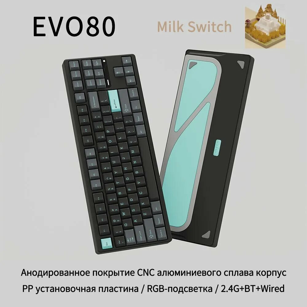 TickType Игровая клавиатура беспроводная EVO80 Milk Silent Switch, Английская раскладка, черный, слоновая кость
