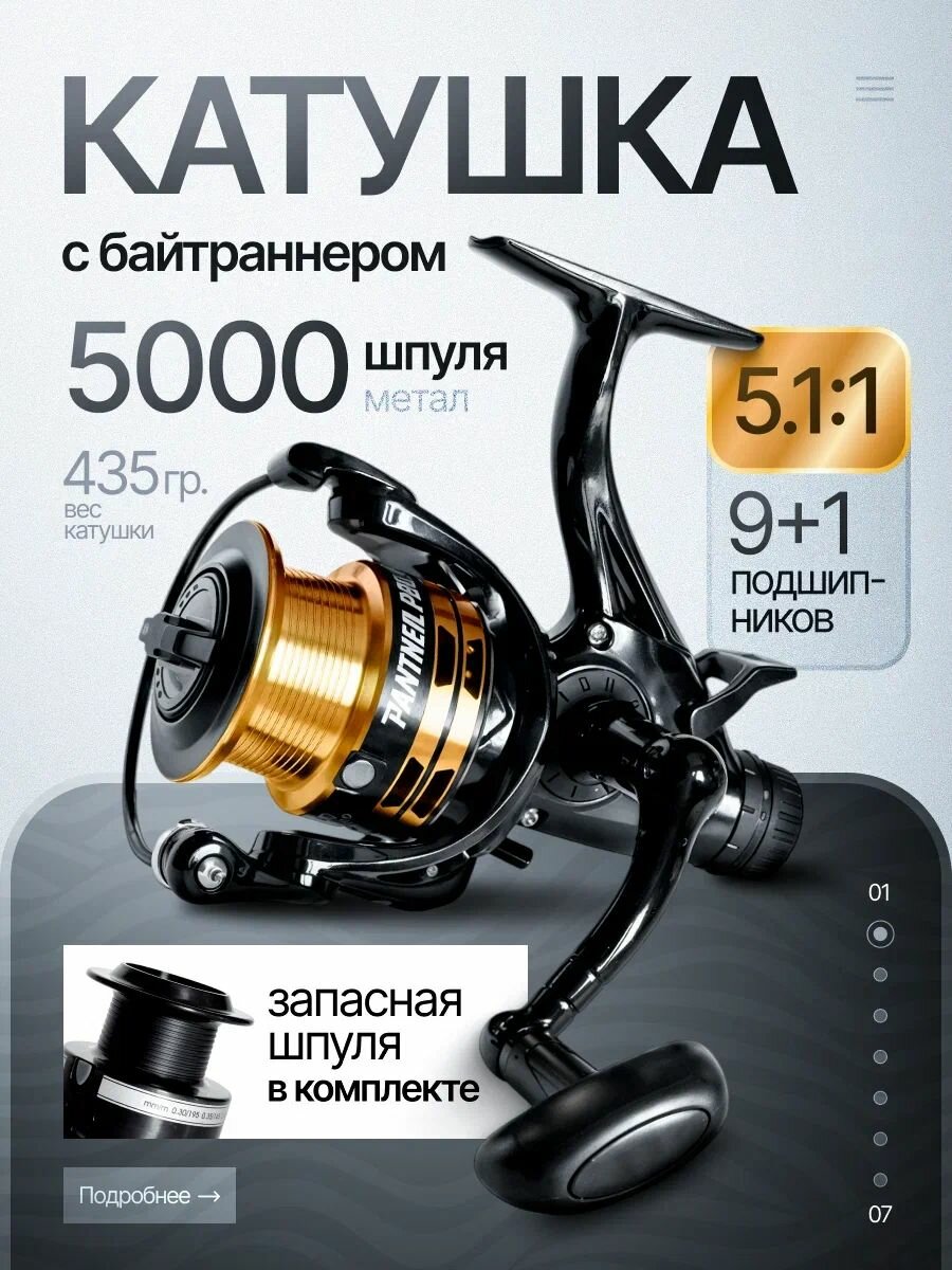 Катушка для спиннинга 5000, катушка с байтранером рыболовная безынерционная фидерная, карповая, для фидера, 9+1 подшипников