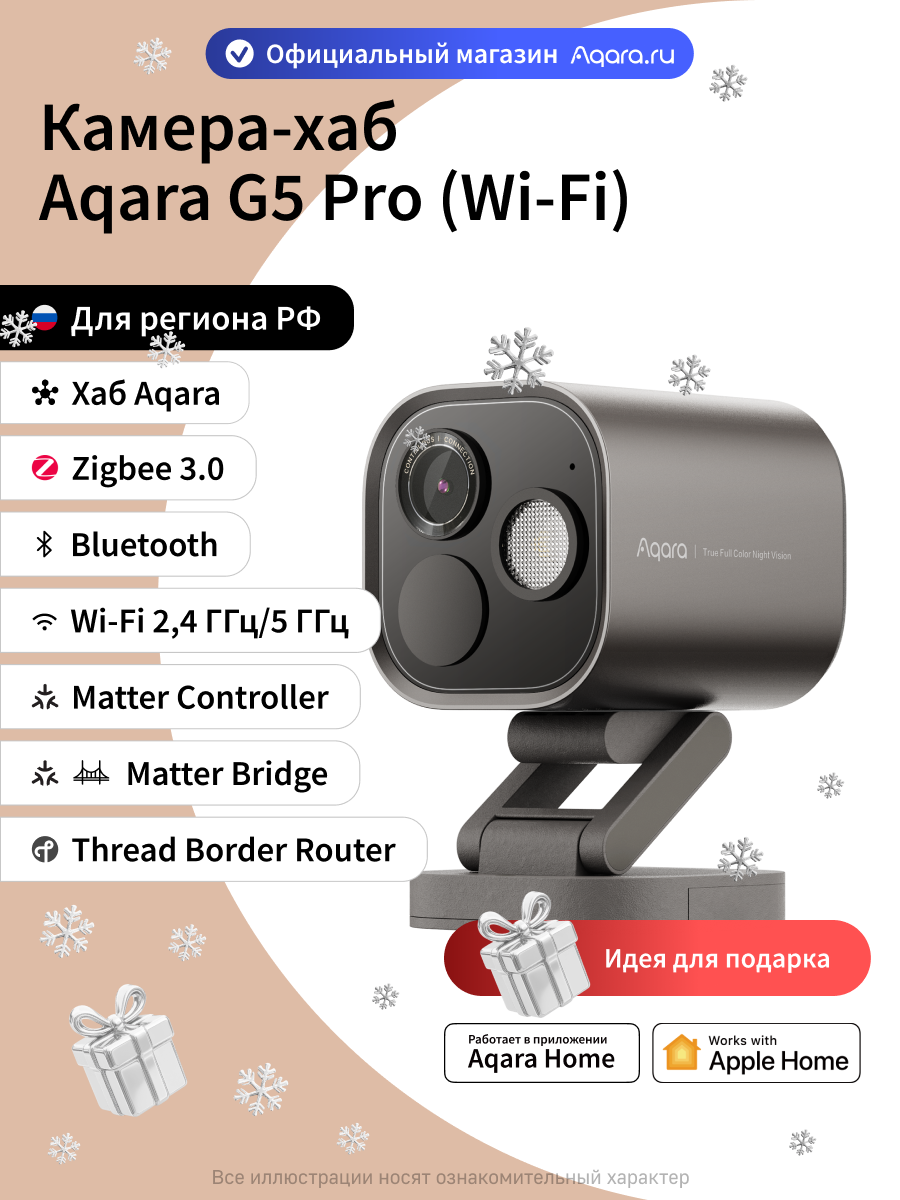 Умная камера и центр умного дома (хаб) Aqara G5 Pro CH-C07D, Wi-Fi, графитовый