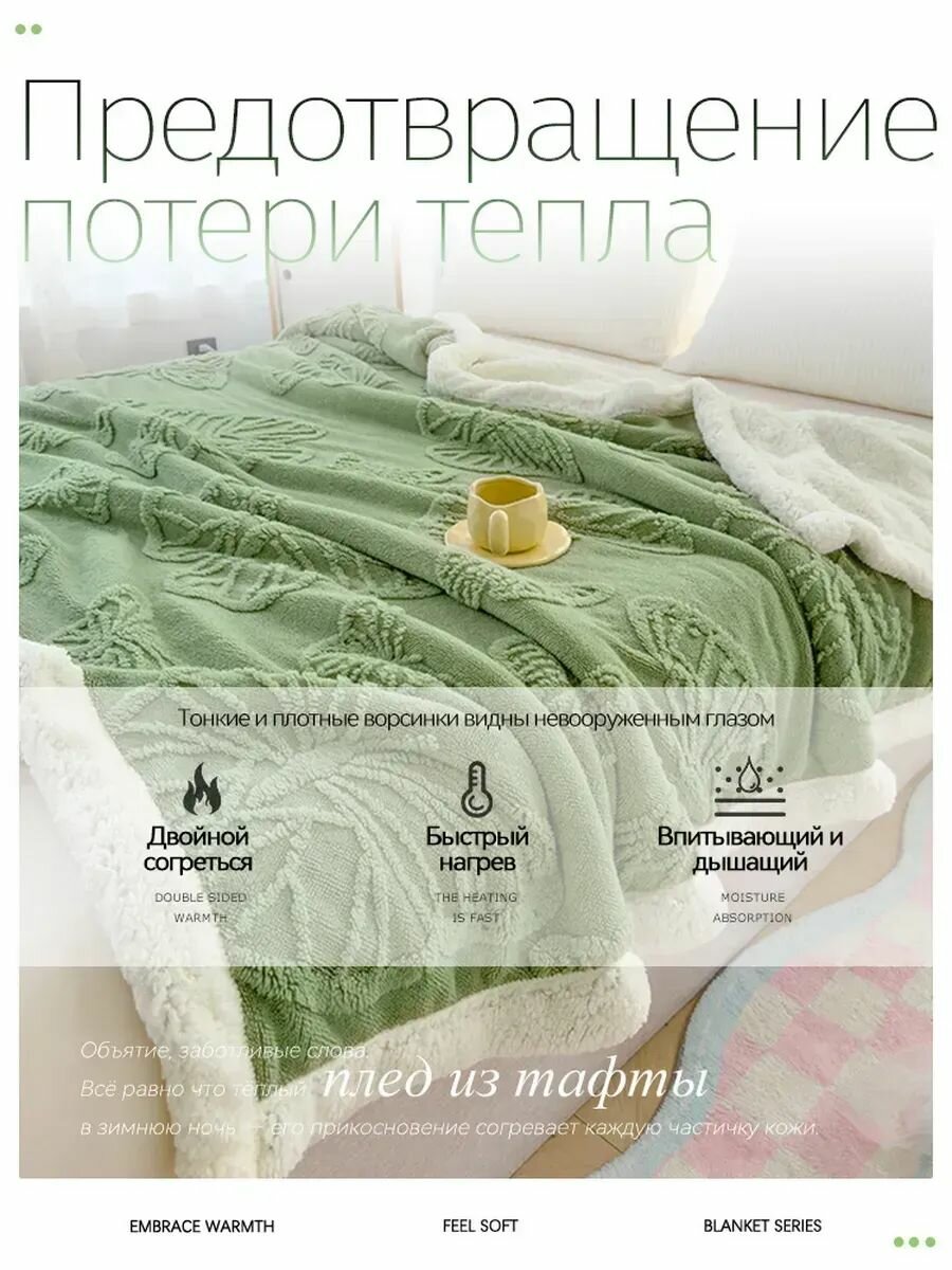 Плед на кровать диван 180х200 мягкий плюшевый