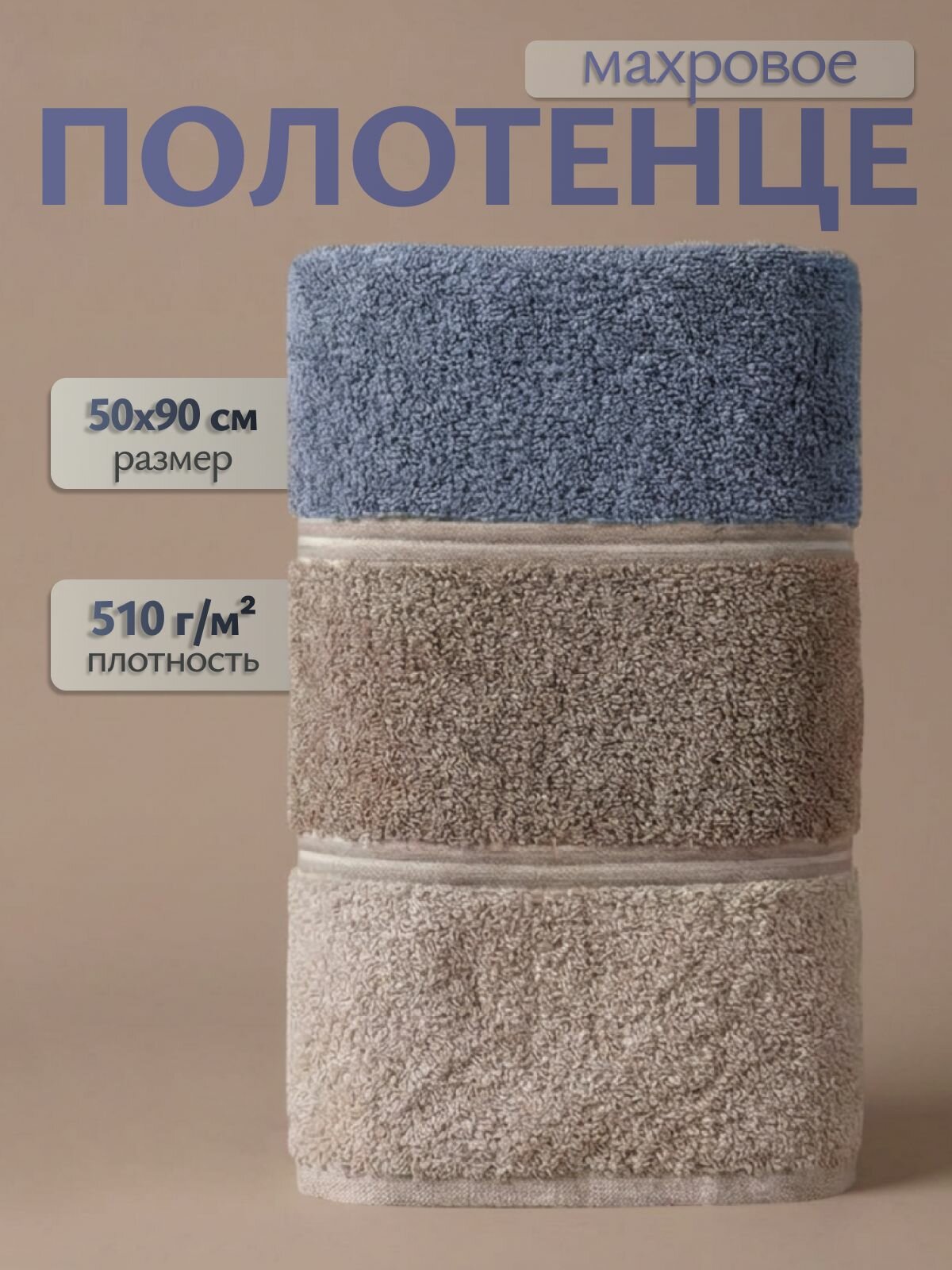 Полотенце махровое 50*90 для лица и рук средний размер 7Я Китай 1905408 CARASSI