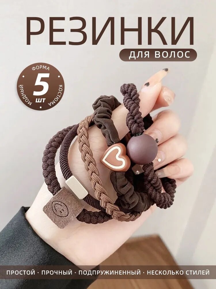 Набор аксессуаров для волос 5 шт.