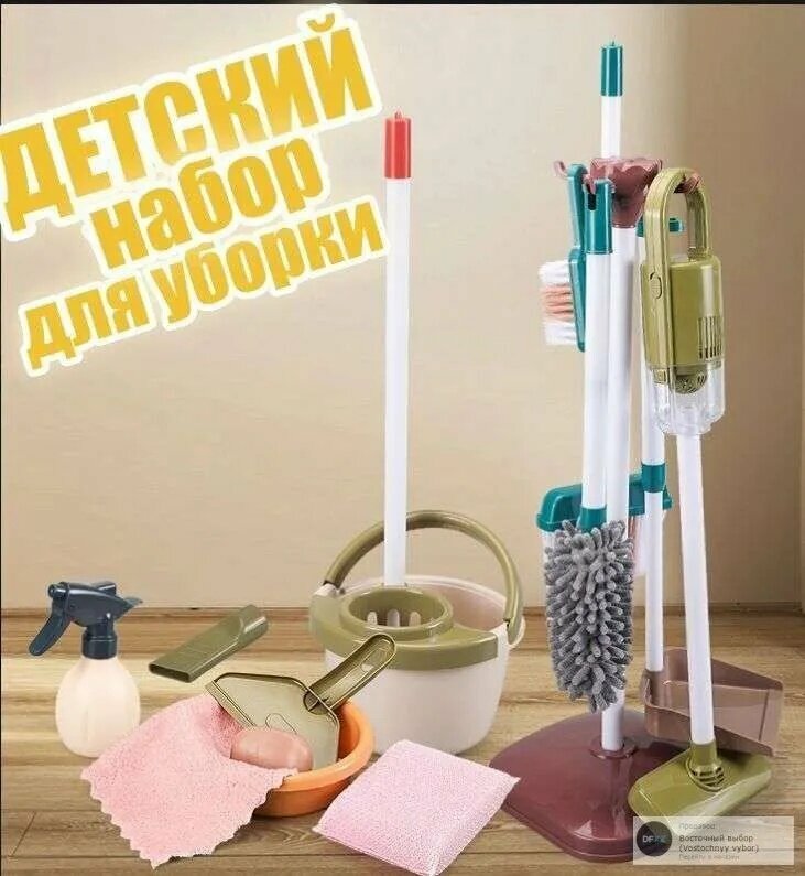 Детский набор для уборки с пылесосом / Игровой набор для уборки