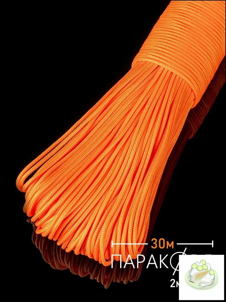 Трос туристический