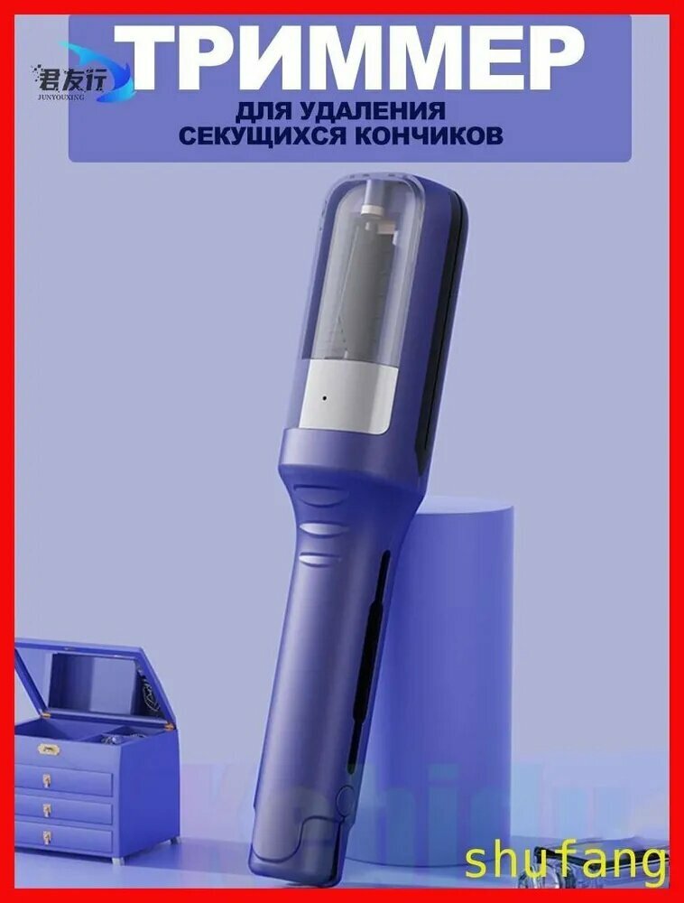 Машинка для стрижки Триммер для волос женский и полировки секущихся кончиков волос, темно-синий