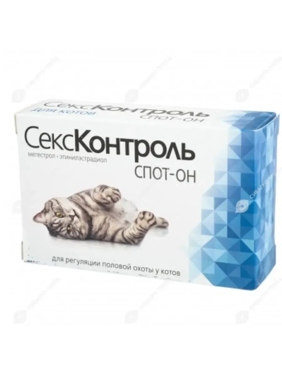 Секс контроль спот-он для котов 3мл.