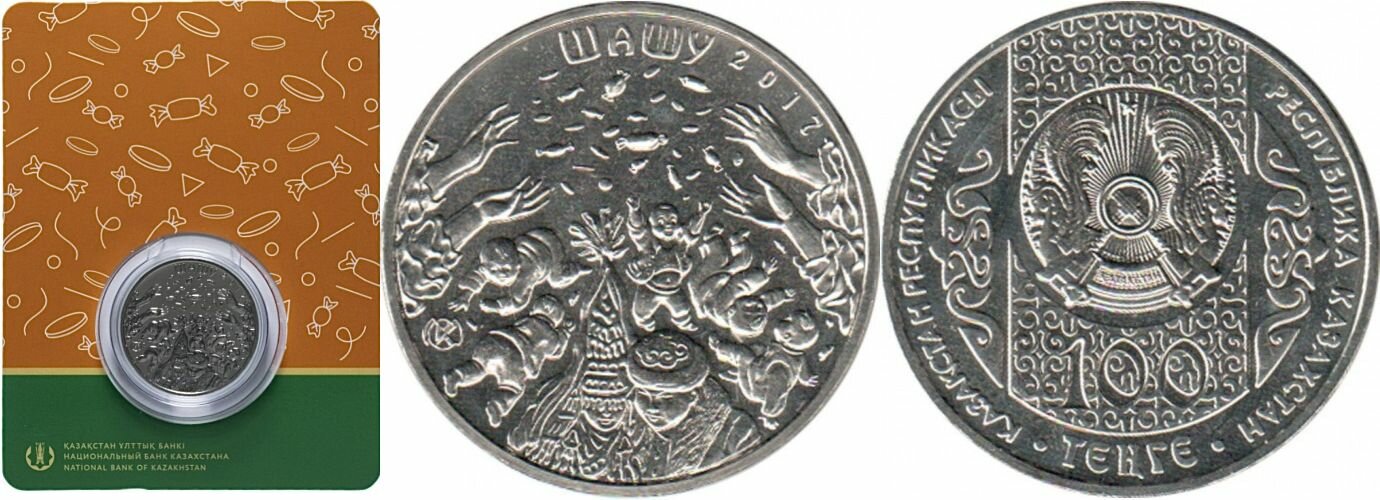 Казахстан 100 тенге, 2017 Шашу UNC