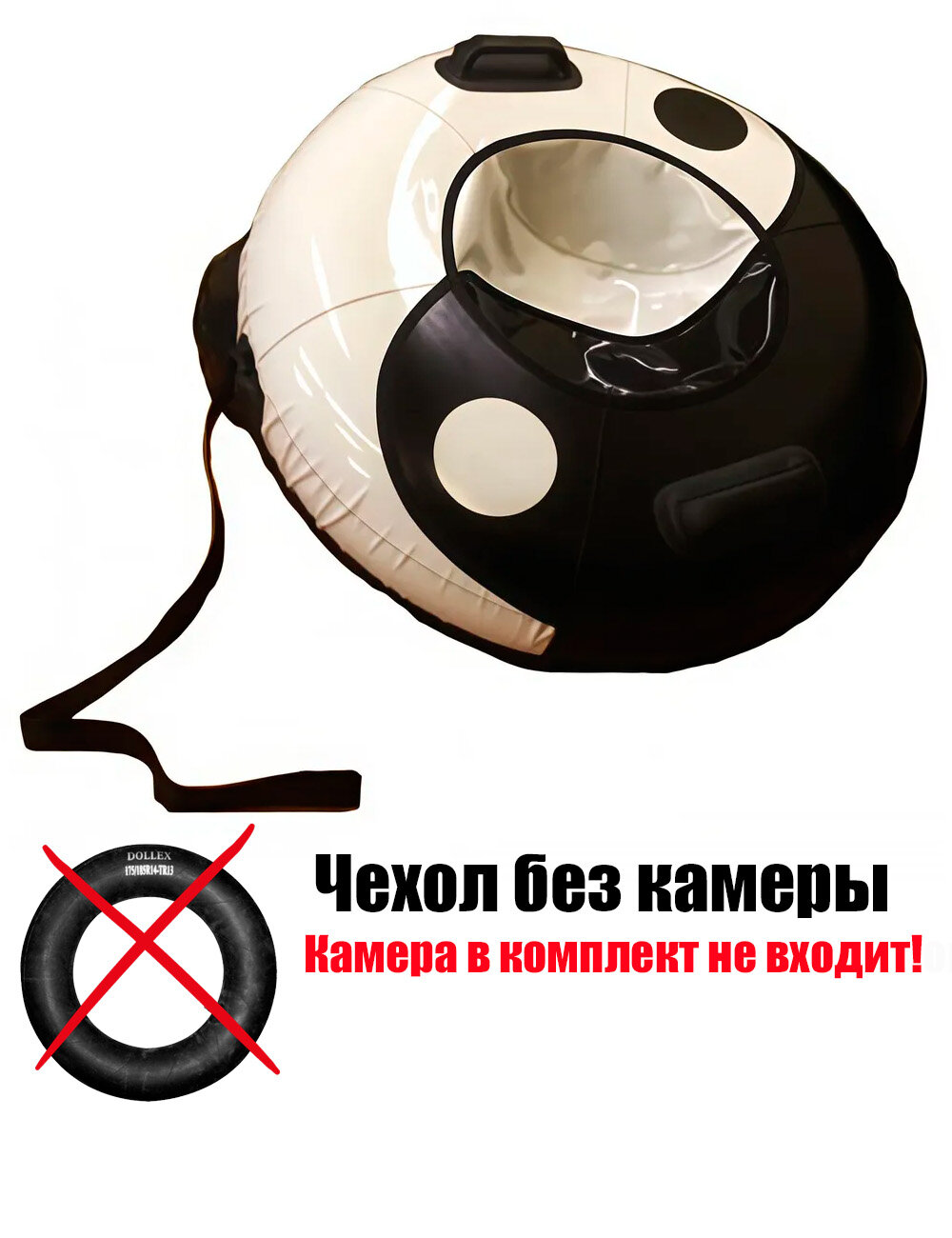 Санки-ватрушки (чехол без камеры) "Инь-Ян" D100 см