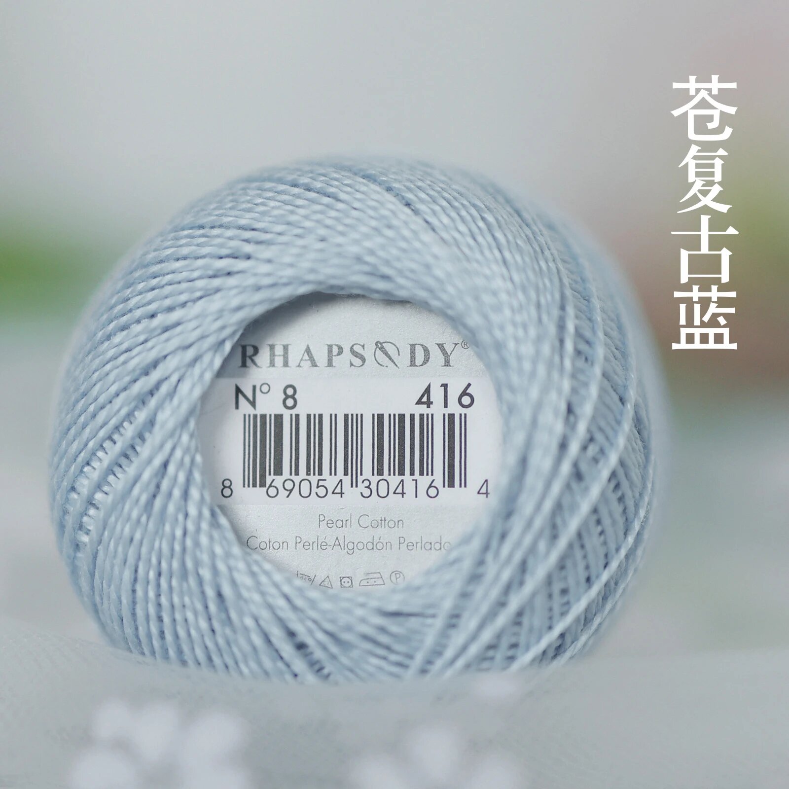 Rhapsody #8, жемчужная вышивка из хлопка, ручная вышивка, Египетский хлопок, 43 Ярда, каждый шар, 180 цветов