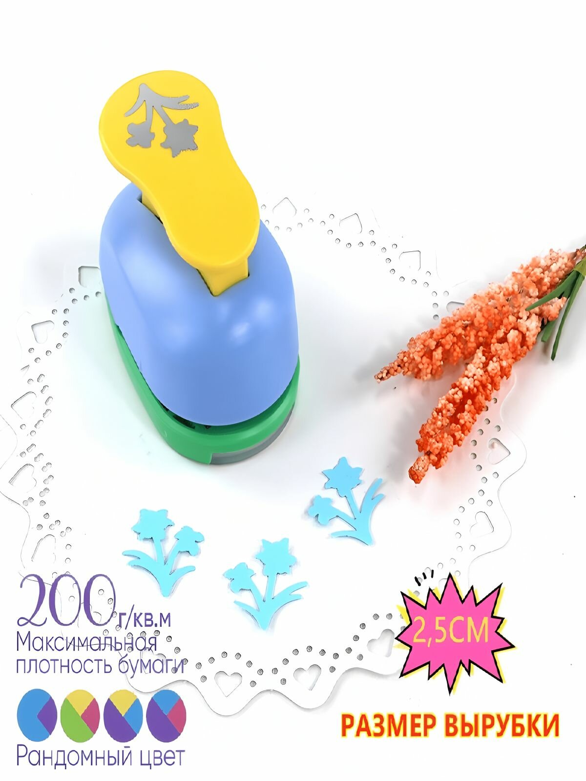 Дырокол фигурный круг 2,5 см (для бумаги, картона и фоамирана), для скрапбукинга и творчества