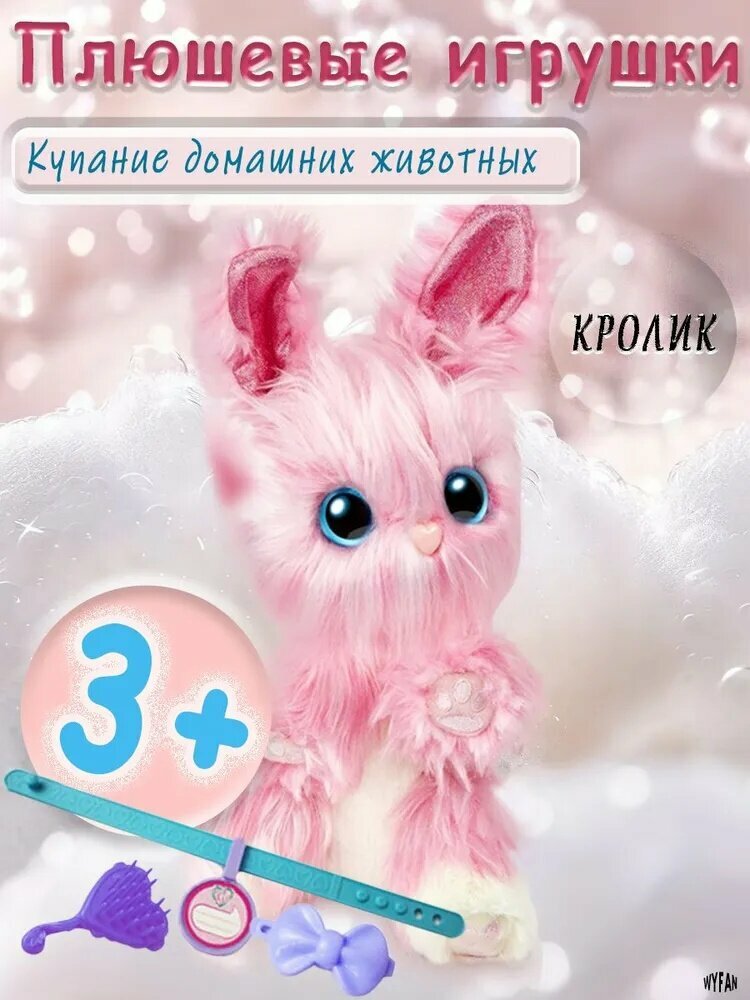Игрушка Worlds Apart (Scruff a Luvs) Пушистик-Потеряшка