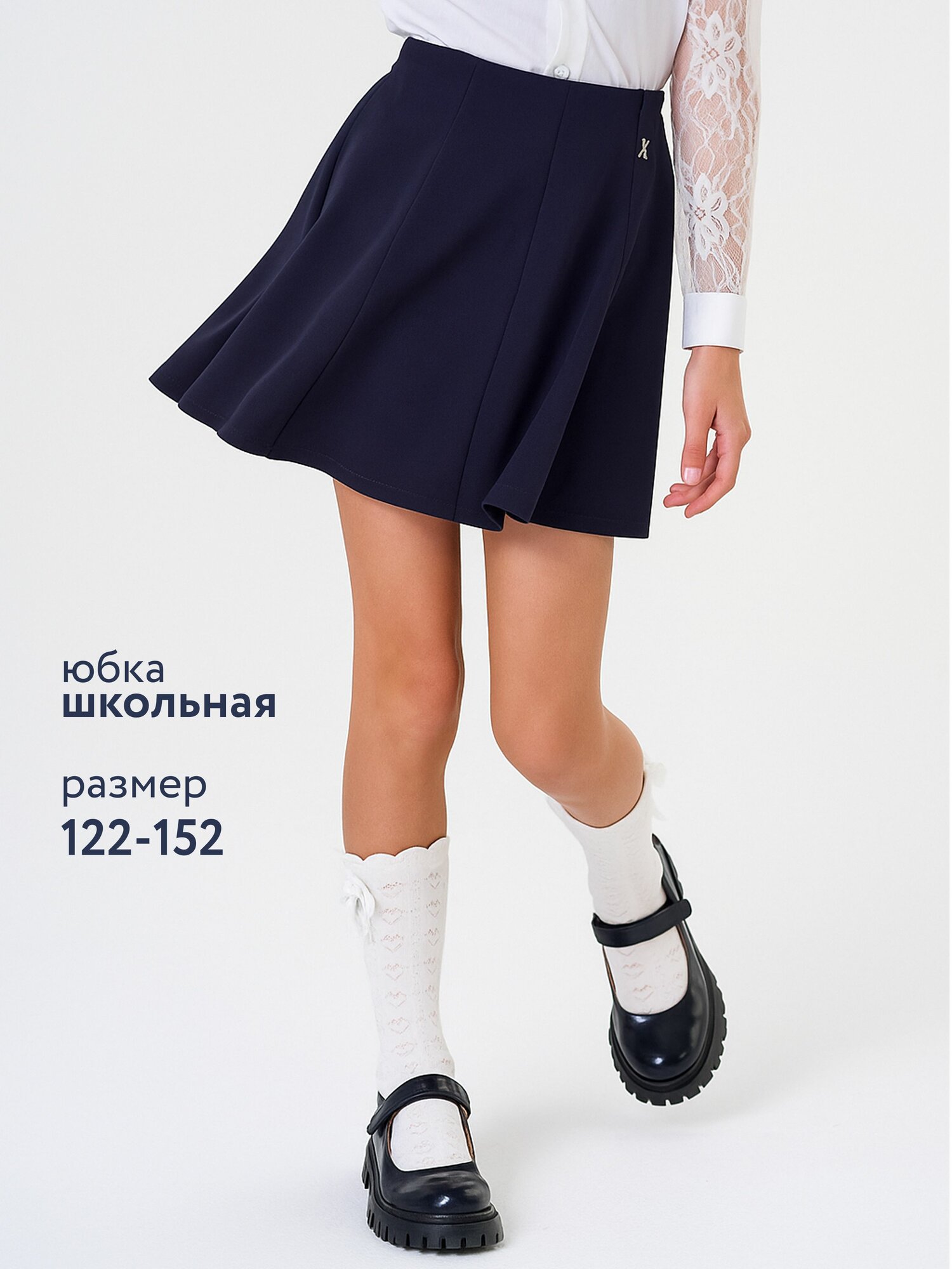 Школьная юбка "Школьная коллекция"