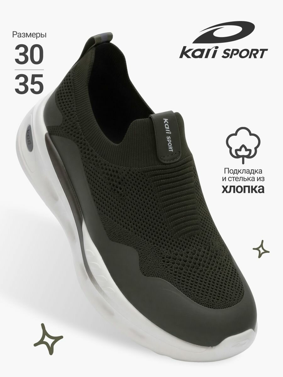 Кроссовки Слипоны демисезонные для мальчиков