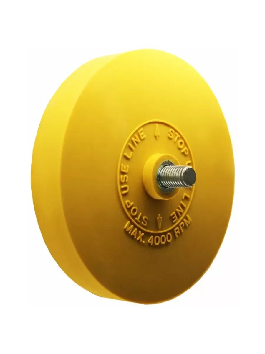 Диск для снятия клейких лент (карамелька)