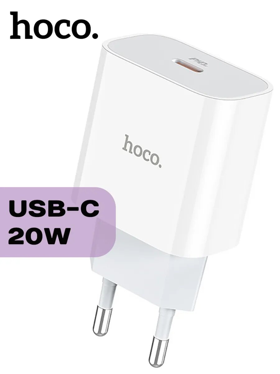 Сетевое зарядное устройство Hoco C76A Plus Type-C 20W PD3.0, белый (быстрая зарядка для iPhone, Android)