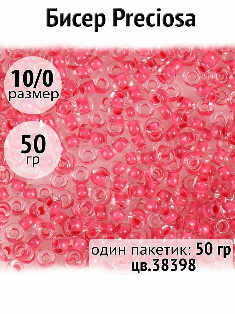 Бисер 10/0 50г