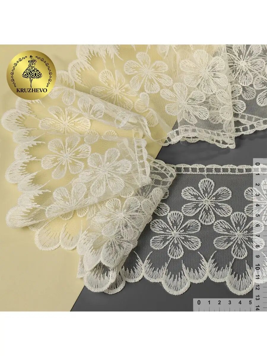 Кружево на сетке для рукоделия и шитья 13 см 13,7м
