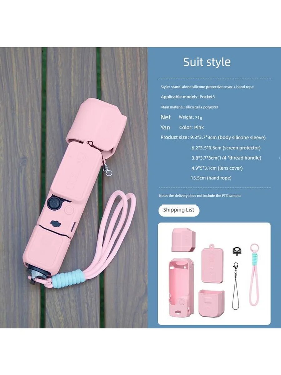 Ремешок для камеры DJI Pocket 3 (Розовый, силиконовый чехол)