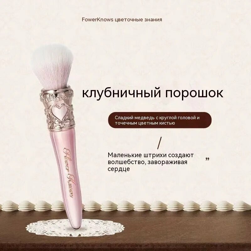 Flower Knows Кисть косметическая Для контуринга